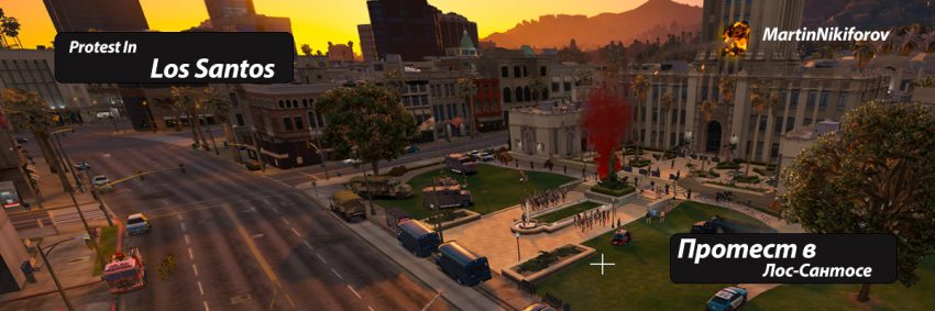 Protest In Los-Santos [Menyoo] 1.0.2189.0 – GTA 5 mod